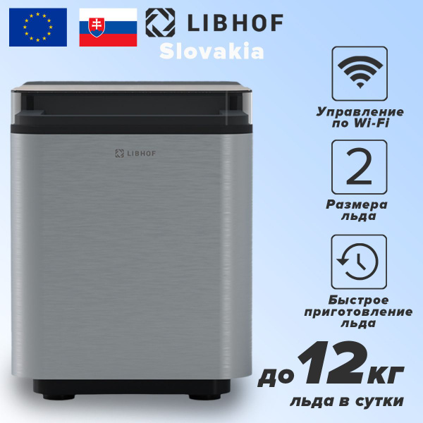 Smart Генератор льда для дома Libhof IM-212 с 2 размерами льда / Бесшумная работа / Управление ...