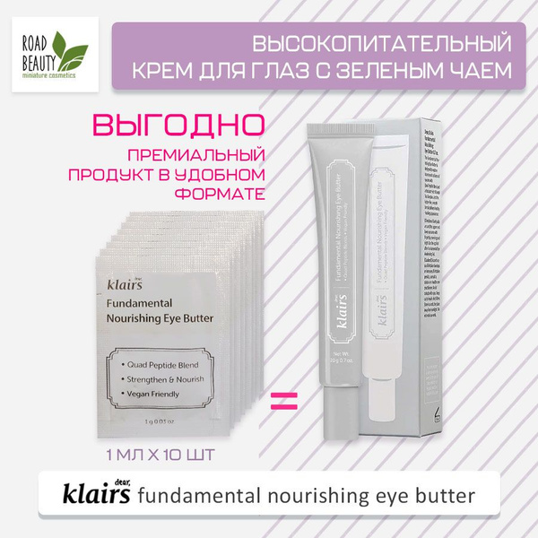 Крем для глаз высокопитательный с пептидами и кофеином - купить с ...