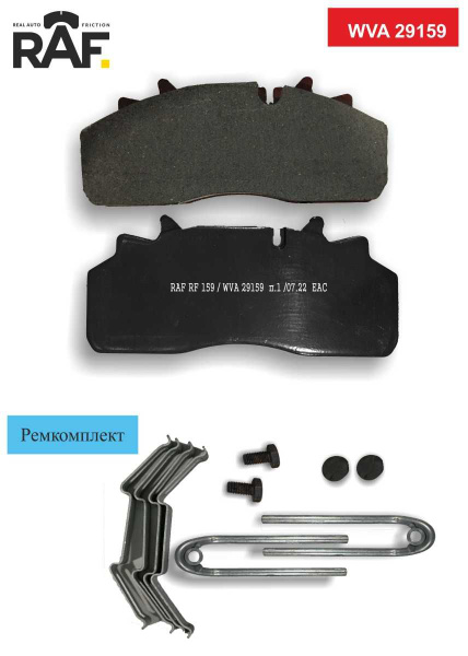 Колодки тормозные RAF RF159 - купить по низким ценам в интернет ...