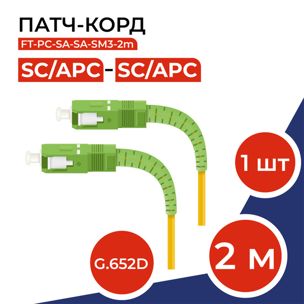 Кабель APC FIBO MN-PC-SU-SU-SMS3L_APC - купить по низкой цене в ...