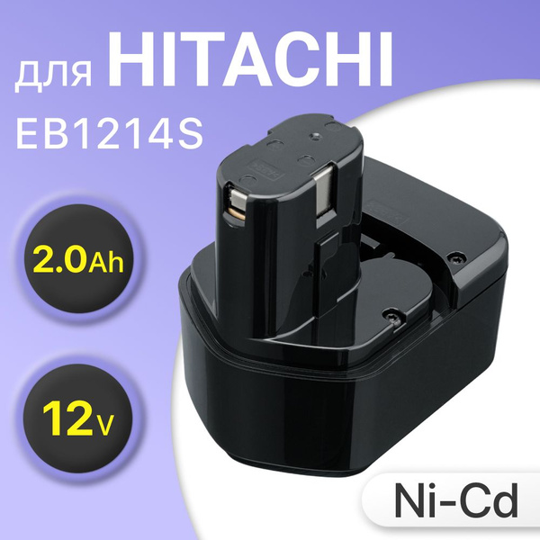 Аккумулятор для шуруповерта Hitachi 12V, 2.0Аh / EB1214S, EB1220BL ...