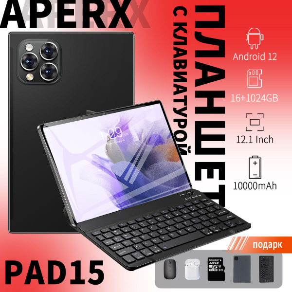 Купить планшет 1+AX15,Wi-Fi,5G,игровой Android-планшет с Bluetooth ...
