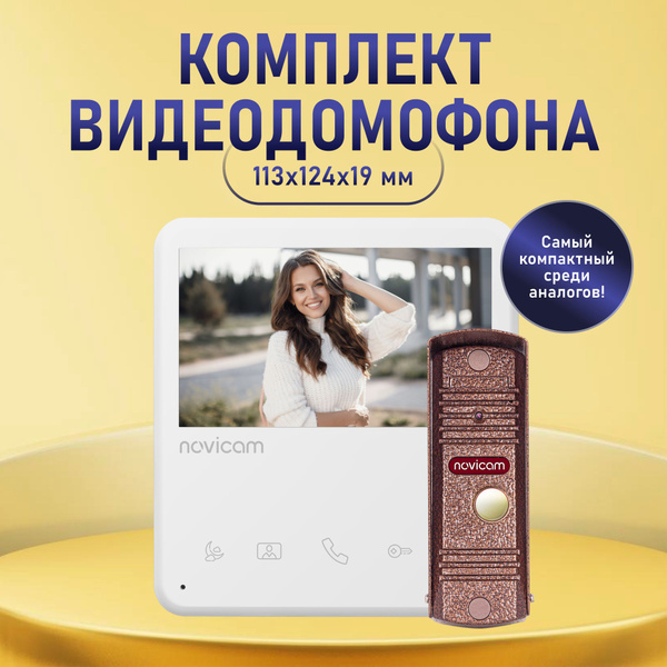 Видеодомофон для дома комплект Novicam UNIT 4 KIT: монитор и вызывная панель. Функция Не ...