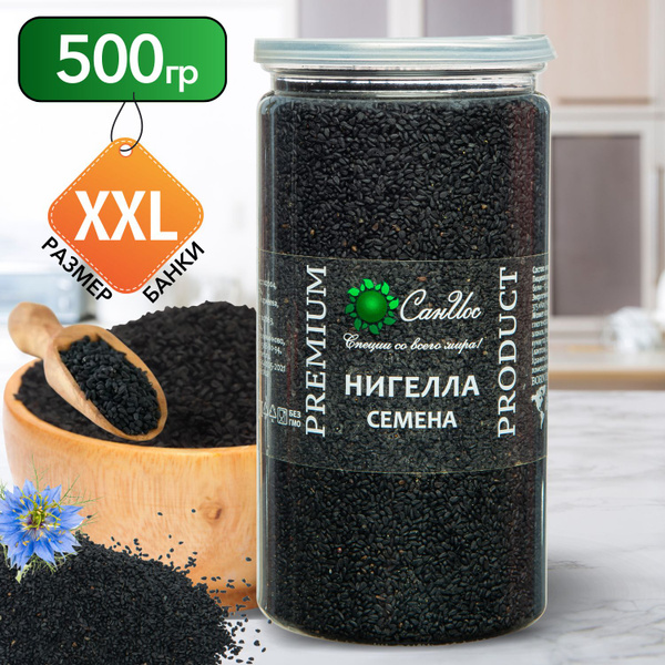 Нигелла семена черного тмина, 500 г купить на OZON по низкой цене ...