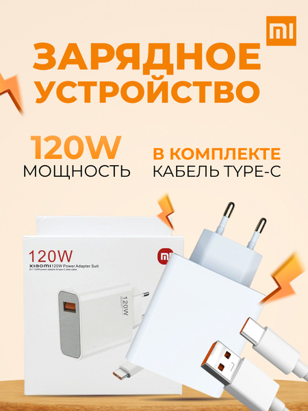 Сетевое зарядное устройство кси, 120 Вт, USB 2.0 Type-A, Power Delivery ...