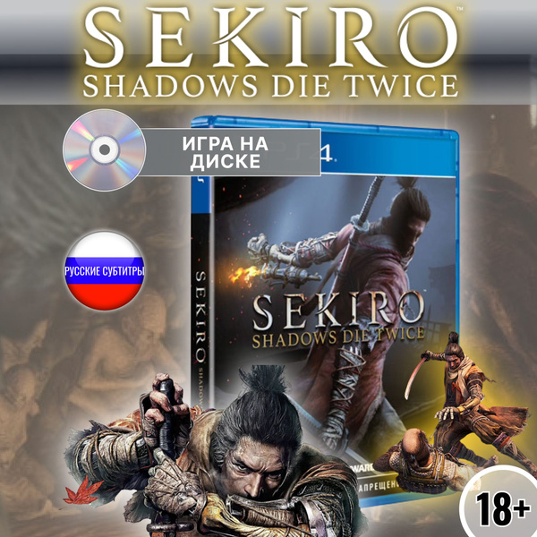 Игра Sekiro: Shadows Die Twice. Game of the Year Edition PlayStation 4 ...