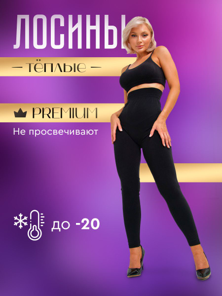 Легинсы KODEO - купить с доставкой по выгодным ценам в интернет ...