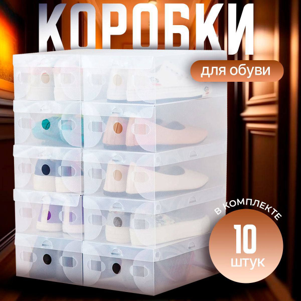 Коробка для хранения обуви My favorite, 33.5 х 20 х 12 - купить по ...