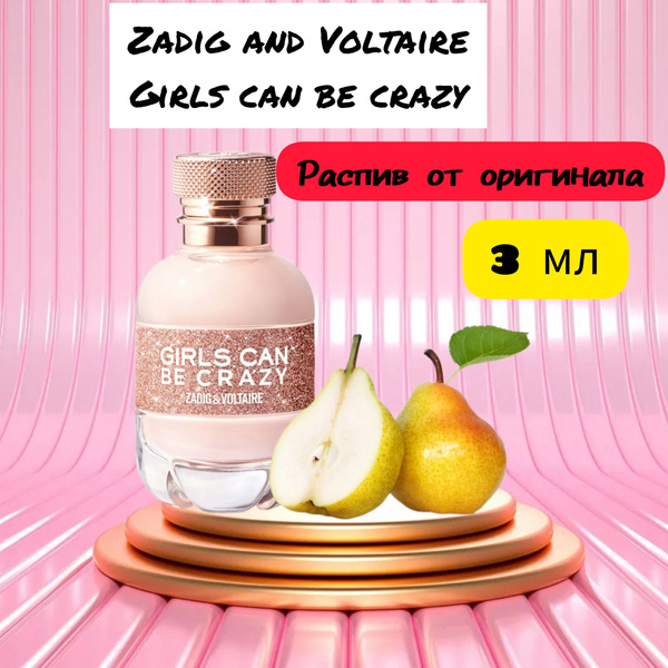 Girls Can Be Crazy Духи 3 мл (1300436965)