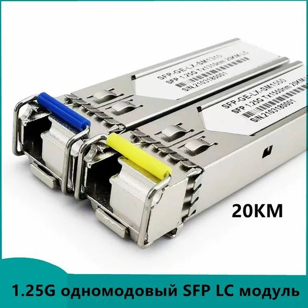 Carelink SFP LC модуль 20км 1310 нм / 1550 нм волоконно - оптический ...