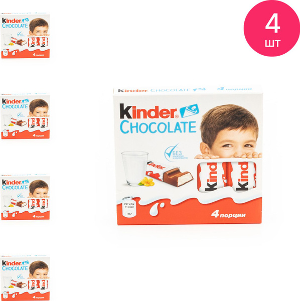Шоколад Kinder / Киндер молочный, весом 50г / кондитерские изделия ...