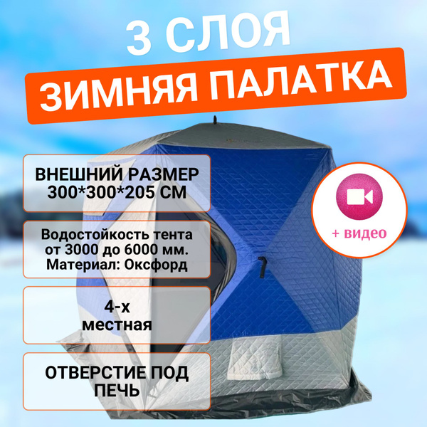 Палатка 4-местная MirCamping MIR-2020 - купить по выгодной цене в ...