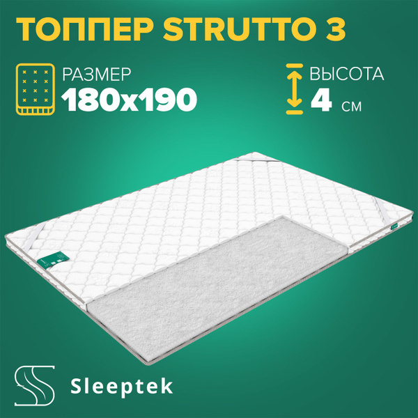 Топпер-наматрасник Sleeptek Топпер Sleeptek Strutto 3, Беспружинный ...