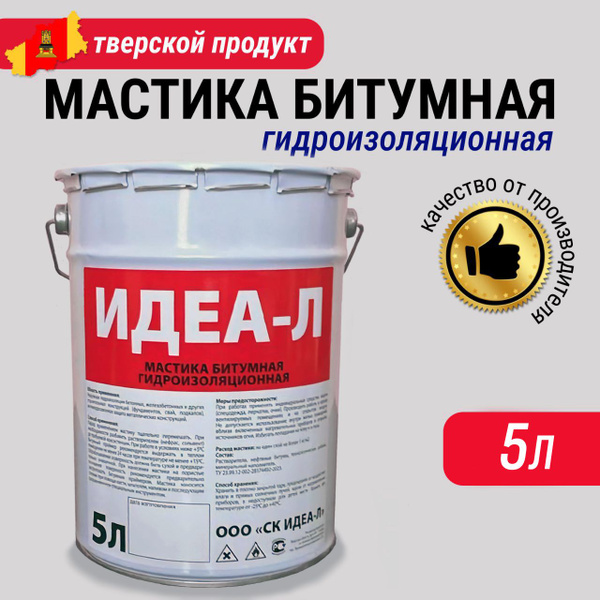 Мастика битумная для фундамента, кровли ИДЕА-Л (5л/5.5кг) купить на ...