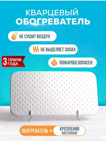 Обогреватель Кварцевые обогреватели купить по выгодной цене в интернет ...