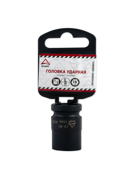 Торцевая головка ARNEZI GOLOVKA_TORC_UDAR_ARNEZI, 1/2", 38 мм - купить по низким ценам в ...