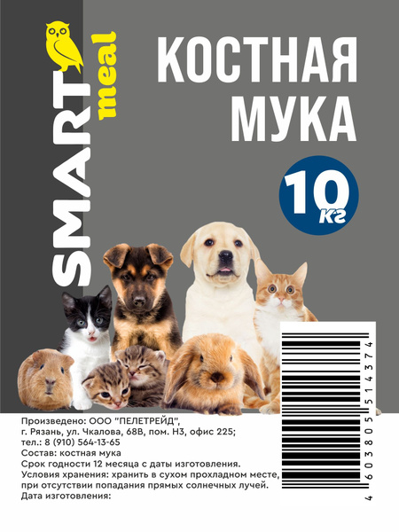 Характеристики Костная мука кормовая для собак, кошек и щенков, куриц ...