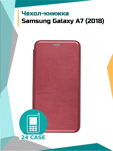 Чехол-книжка для Samsung Galaxy A7 (2018) (Самсунг а7 2018, Самсунг ...