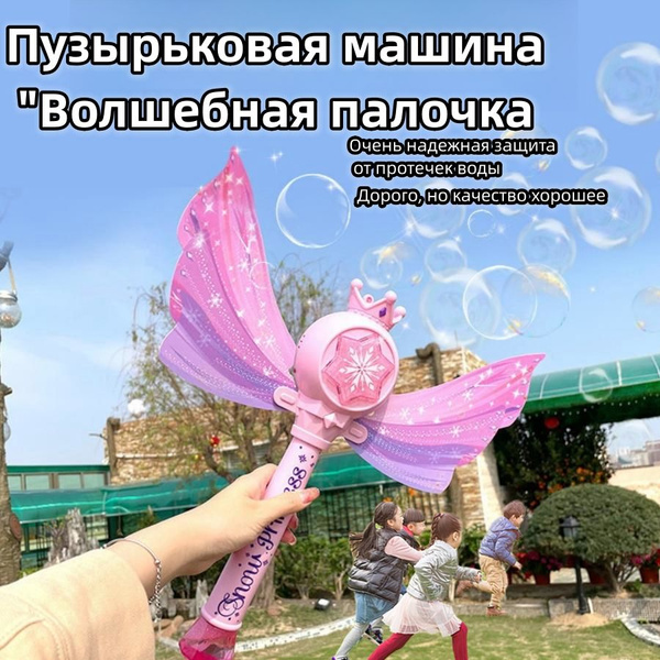 Мыльные пузыри - купить по доступным ценам в интернет-магазине OZON ...