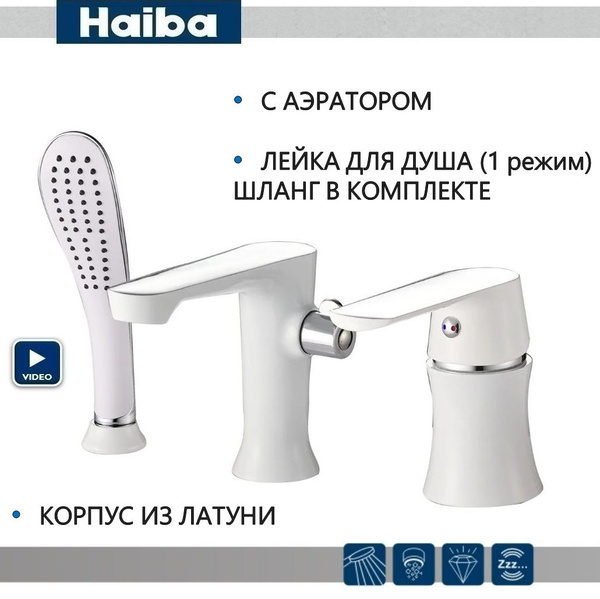 Смеситель HAIBA HB80_3 Латунь Аэратор - купить по выгодным ценам в интернет-магазине OZON ...