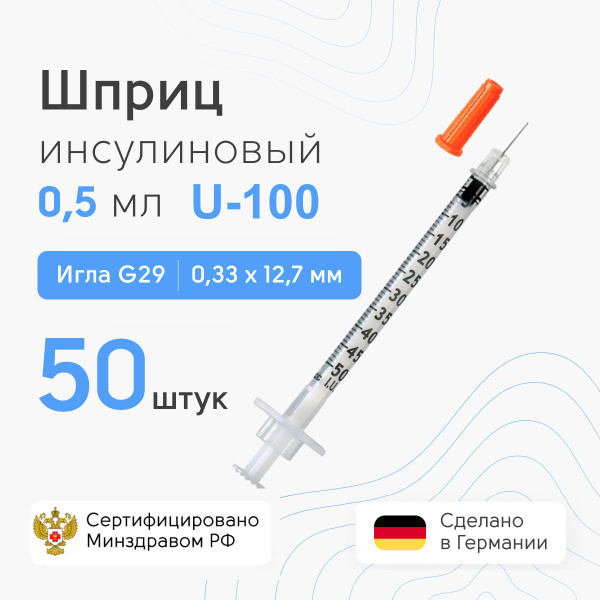 Шприц инсулиновый KDM KD-Ject 0,5 мл U100, с интегрированной иглой, 29G ...