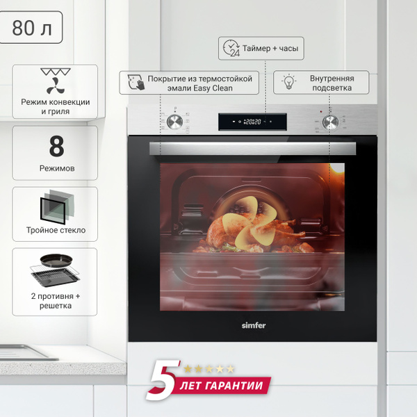 Характеристики Электрический встраиваемый духовой шкаф Simfer, 7 режимов, конвекция гриль ...
