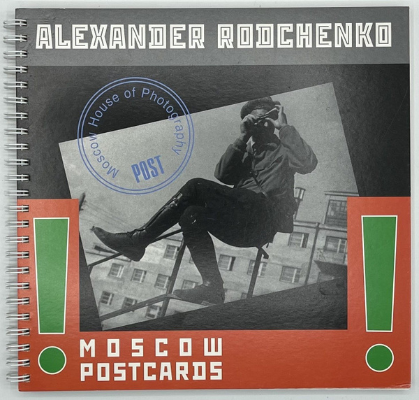 Alexander Rodchenko: Moscow Postcards. Московские открытки купить на ...