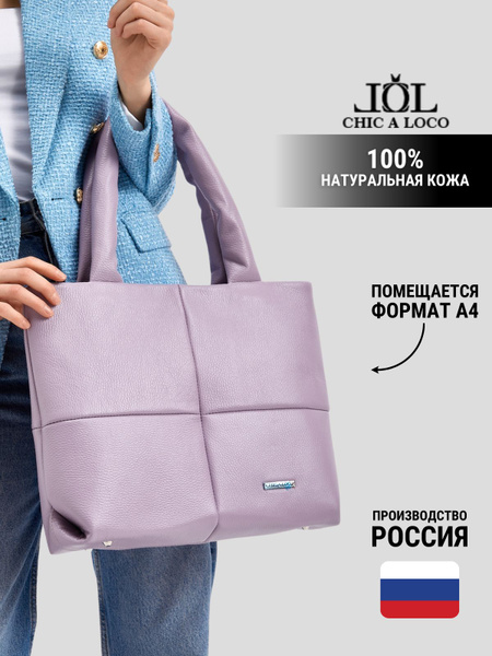 Chic a loco Сумка - купить с доставкой по выгодным ценам в интернет ...