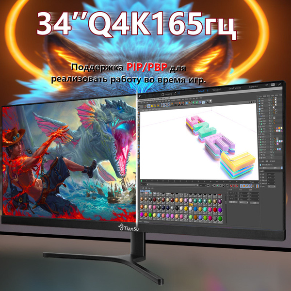 Монитор tiansu 4k-L 34" - купить по выгодной цене в интернет-магазине ...