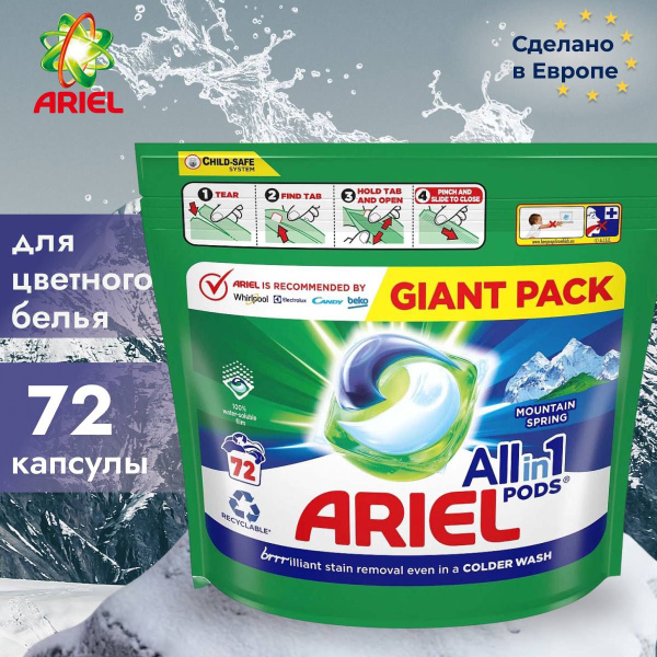 Ariel Pods Mountain Spring All-in-1 - 72 капсулы для стирки белого ...