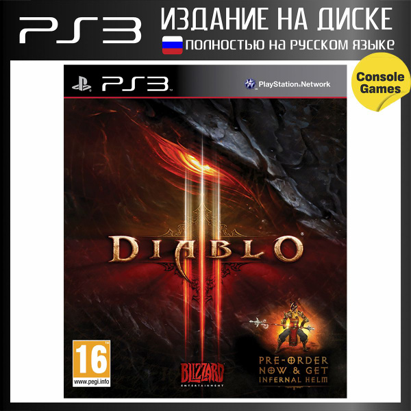 Игра Diablo 3 (PlayStation 3, Русская версия) купить по низкой цене с ...