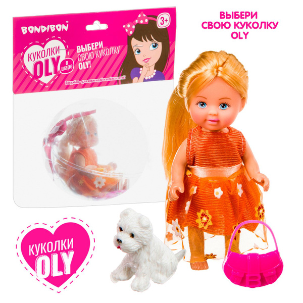 Игровой набор OLY кукла пупс 11 см с собачкой и сумочкой в прозрачном шаре №3 Bondibon ...