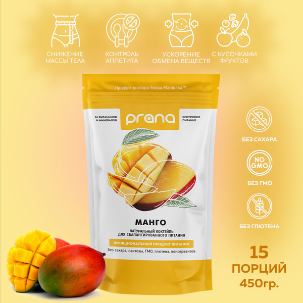 Функциональное питание PRANA food (Прана Фуд) со вкусом манго ...
