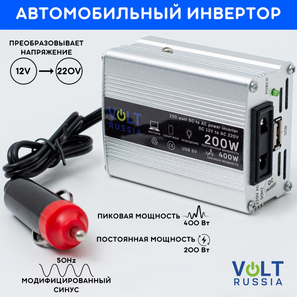 Инвертор автомобильный преобразователь напряжения 12 220В компактный ...