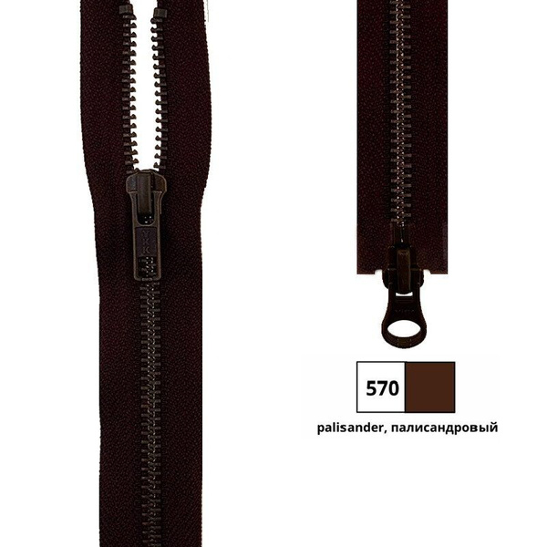 Застежка-молния тип 5 двухзамковая металлическая 55 см YKK, 570 палисандровый - купить с ...