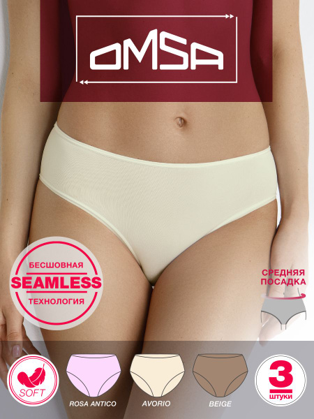 Трусы Женский Omsa слипы слоновая кость, бежевый, размер 52 Средняя Китай Повседневный ...