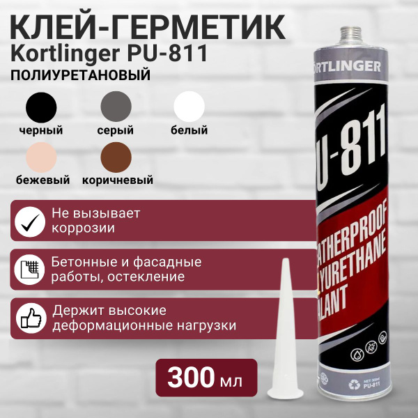 Полиуретановый Герметик Kortlinger, Для крыши, бежевый - купить по ...