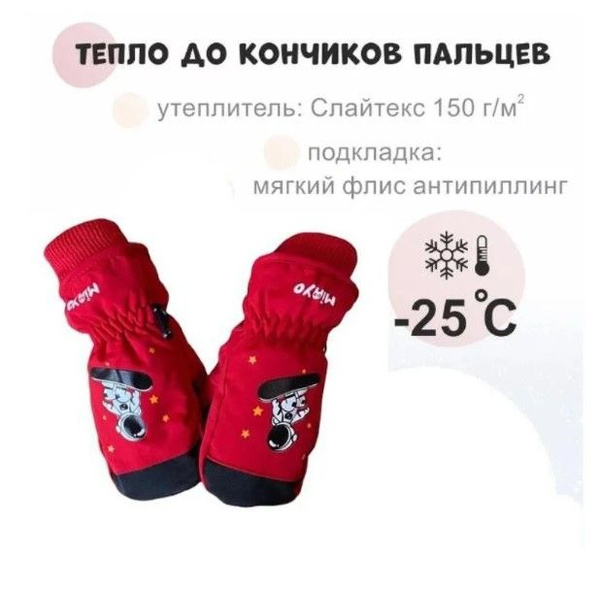 TwoAM Варежки - купить с доставкой по выгодным ценам в интернет ...
