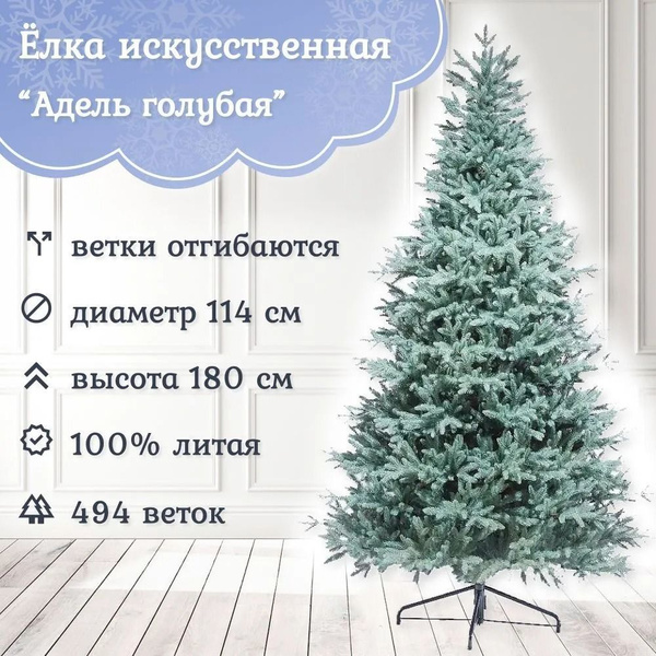 Искуственная Елка искусственная Ель новогодняя искусственная Царь елка ...