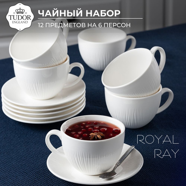 Набор чайный Tudor England "Royal Ray", на 6 перс. - купить по выгодной ...