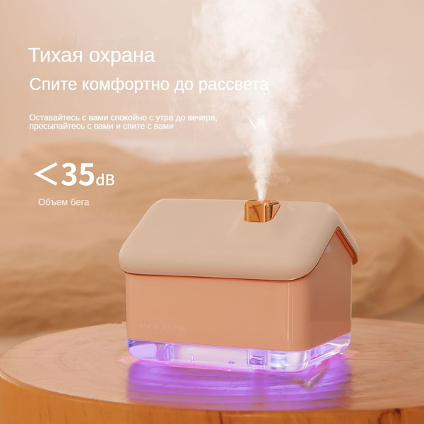 BOWON Увлажнитель воздуха Снежный домик Увлажнитель воздуха, Распыление ...