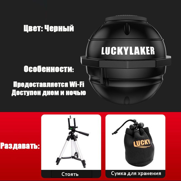эхолот для рыбалки Lucky Luke FF916 Wi-Fi/Приключения Эхолот Portable ...