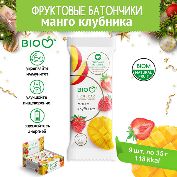 Батончики манго клубника 9шт по 35г BIOM фруктовые ягодные без сахара ...