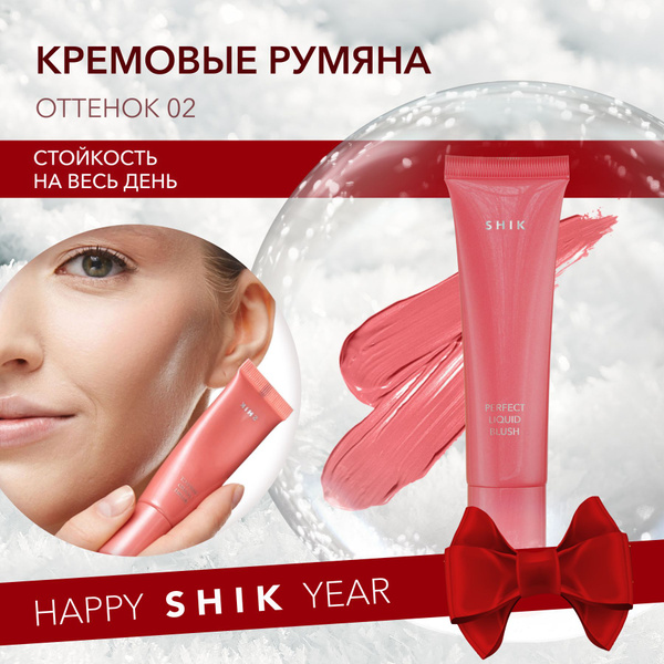 Румяна для макияжа лица кремовые жидкие стойкие скульптурирующие 3в1 ...