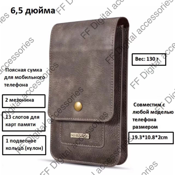 Защитный чехол для телефона Сумка для мобильного телефона 6,5-дюймовый ...