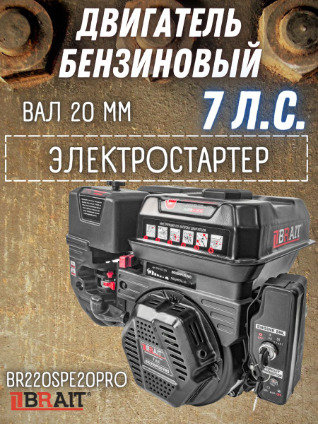 BRAIT Двигатель для мототехники (Бензин), 210 см³ - купить с доставкой ...