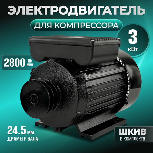 Двигатель на воздушный поршневой компрессор / Электромотор ...