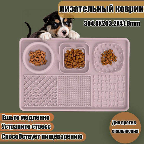 Лизательный коврик для собак и кошек, миска для медленного кормления ...