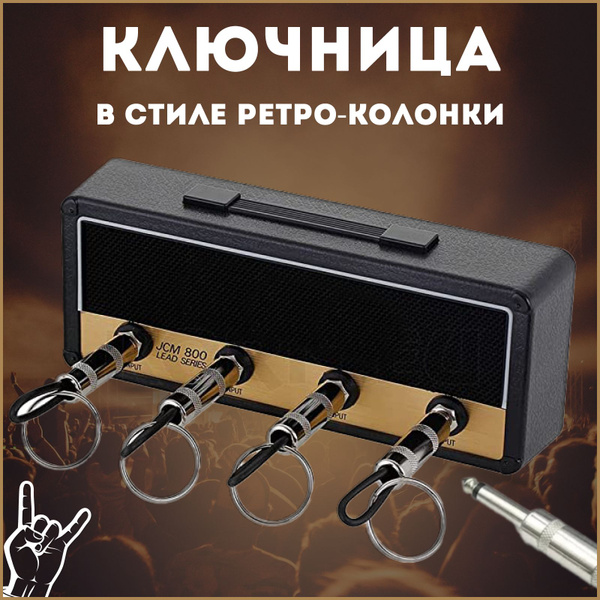 Ключница настенная с брелками/для дома в прихожую/Держатель для ключей ...