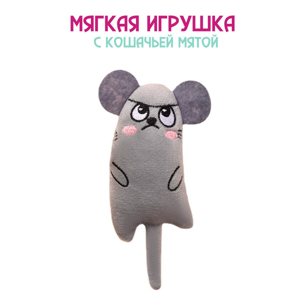 Мышка для кошки с кошачьей мятой Мягкая плюшевая игрушка для кошек